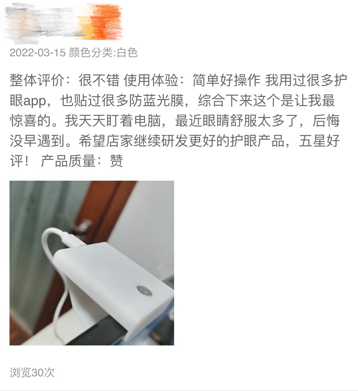 追光护眼 官网 电脑护眼软件硬件,跟随环境光变化,自动调节屏幕亮度、蓝光,减轻眼部压力,保护眼睛健康。